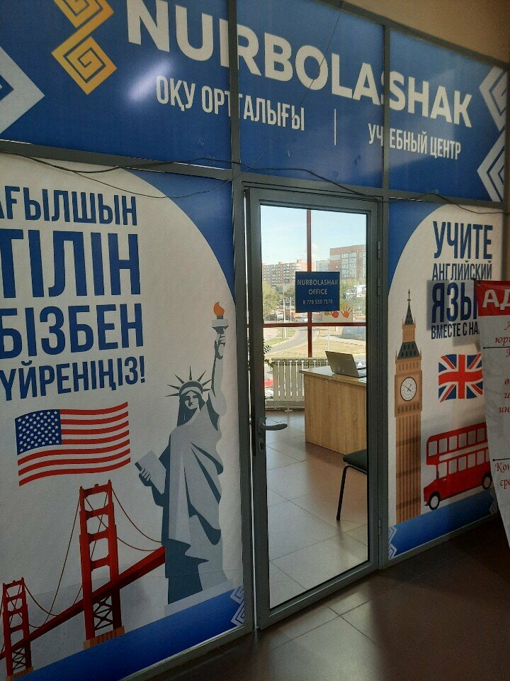 Eğitim merkezleri NurBolashak Kazakhstan, Oral (Uralsk), foto