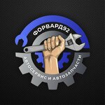 Форвард92 (улица Ленина No:28/3), otomobil yedek parçaları  Sevastopol'dan