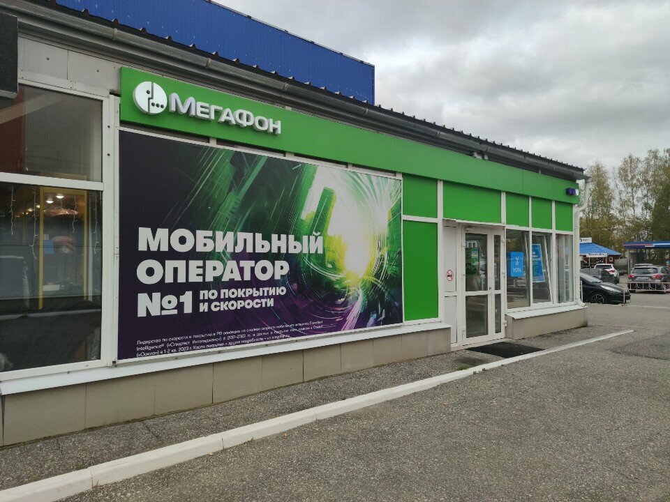 GSM operatörleri Megafon - Yota, Kovrov, foto