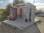 Бристоль (Omsk, 10 Let Oktyabrya Street), al götür çay  Omsk'tan