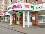 Ортопедический салон (Akademicheskaya ploshchad No:3), ortopedik ürünler  Troitsk'ten