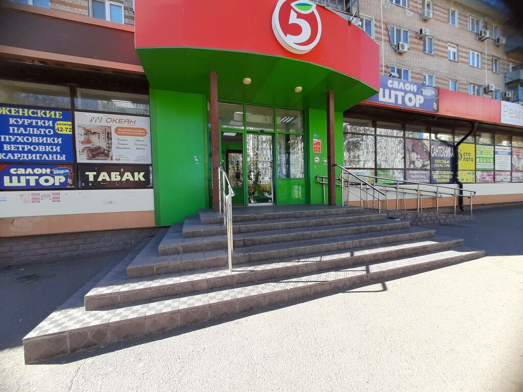 Kırtasiyeler Канцтовары, Orenburg, foto