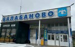 автокасса Балабаново (ploshchad 50 let Oktyabrya No:19), otogarlar  Balabanovo'dan