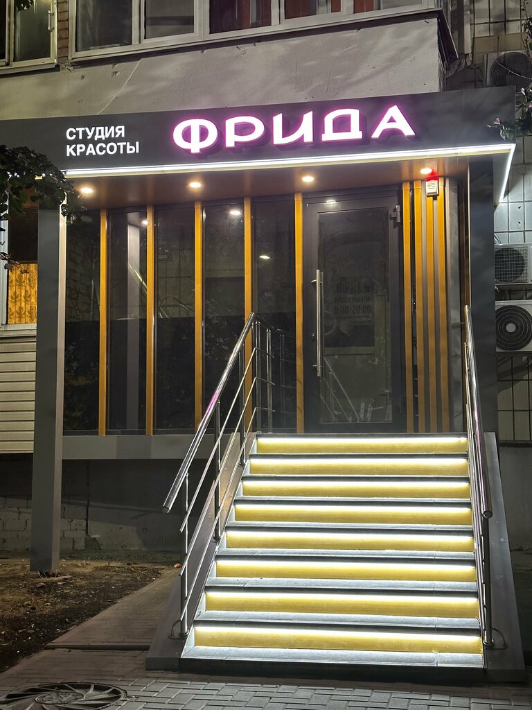Güzellik salonu Фрида, Gubkin, foto