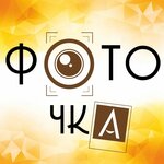 Photochka (Kislovodskaya ulitsa No:25, Yessentuki), fotoğraf hizmetleri  Essentuky'den