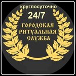 Ritual Service (Советская улица No:13), cenaze hizmetleri  Bahçesaray'dan