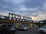 Yerak Food (No:19/65, Bagratashen village), fast food  Tavuş'tan