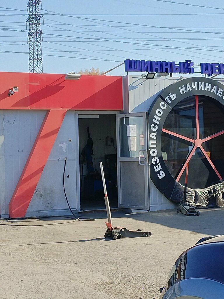 Oto lastik tamiri Уральский шиномонтаж, Çeliabinsk, foto