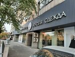 Sa (Kazybek Bi Street No:86), giyim mağazası  Almatı'dan