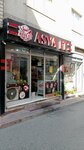 Asya Et (Karagümrük Mah., Korucu Sok., No:10D, Fatih, İstanbul), kasap, şarküteri  İstanbul'dan