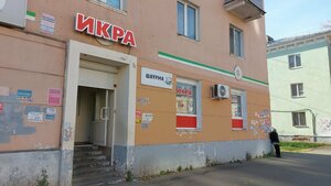 Икра (Ordzhonikidze Street No:16), fast food  Izhevsk'ten