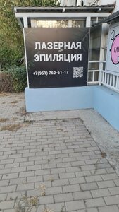 Epil_house_vi (ulitsa im. Baybakova N.K. No:12, Prikubanskiy City administrative district, mikrorayon Moskovskiy), epilasyon  Krasnodar'dan