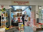 Пряничный домик (Dmitrovskoye Highway No:165к1), pasta, şekerleme ve tatlı  Moskova'dan