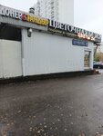 Цветочная база (Kolomensky Drive No:8к5), çiçekçiler  Moskova'dan