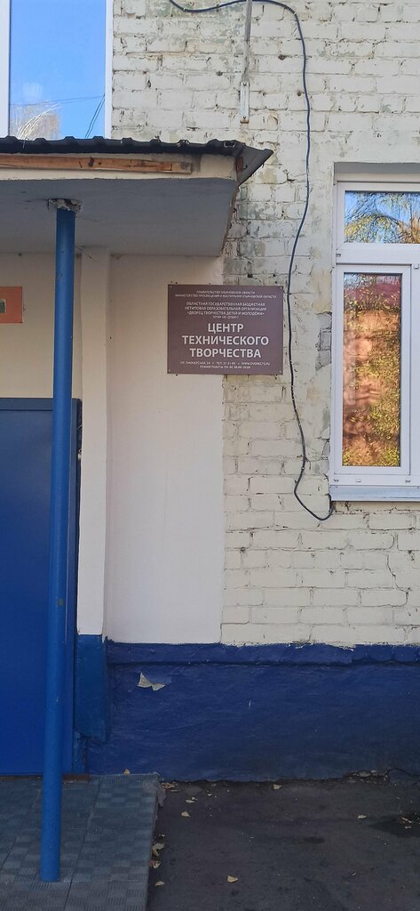 Kurs Центр технического творчества, Ulyanovsk, foto