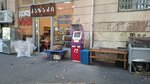 1pay (Mikheil Khvingias Street No:6), ödeme terminali  Tiflis'ten
