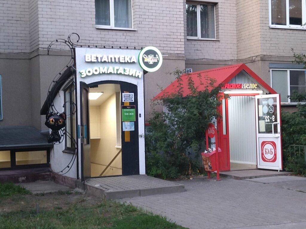 Petshop BelZoo, Belgorod, foto