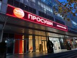 Prosushi (40 let Pobedy Street No:172/1), suşi restoranı  Krasnodar'dan