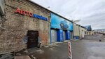Avtocarwash (Televizornaya ulitsa No:1с16), oto yıkama  Krasnoyarsk'tan