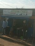Boutique Arouna Choco (Avenue L. P. Clouzet No:307), giyim mağazası  Abican'dan