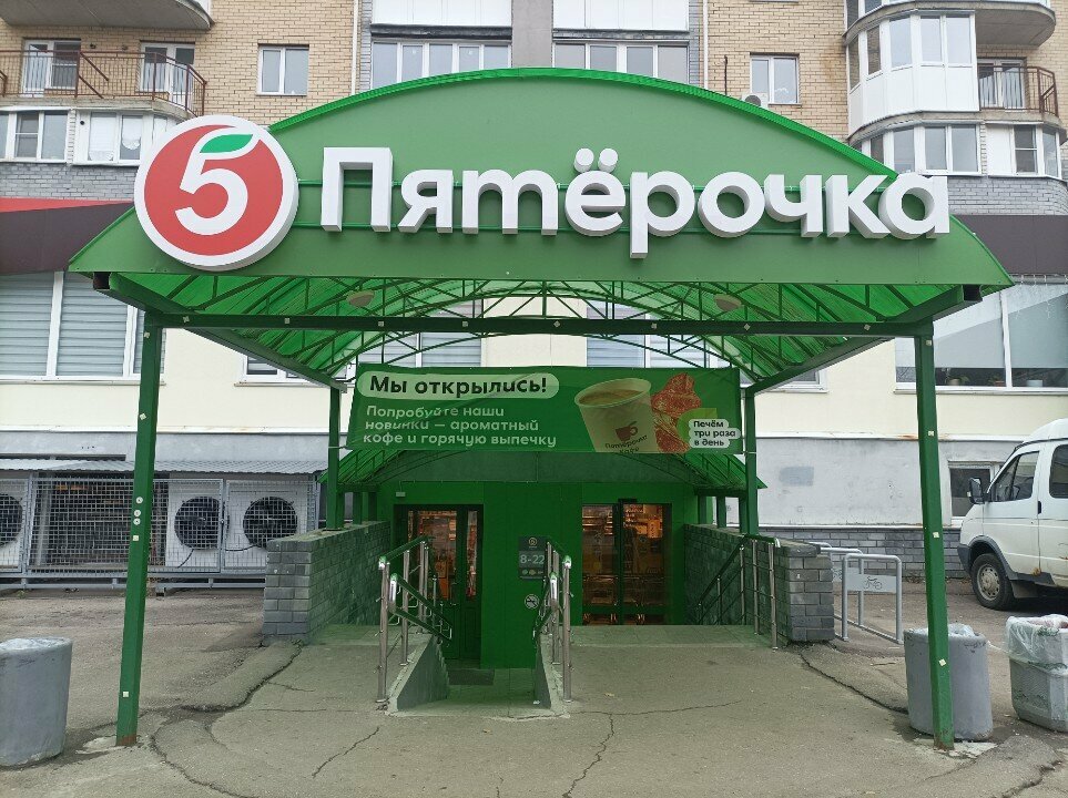 Ödeme terminali Sberbank of Russia, Arzamas, foto