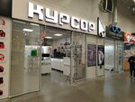 Курсор (10 Let Oktyabrya Street No:190к2), bilgisayar aksesuarları  Omsk'tan