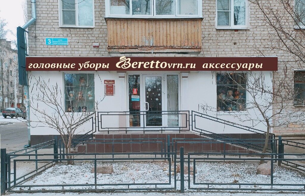 Şapka satan mağazalar Berettovrn.ru, Voronej, foto