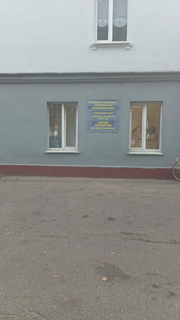 Sefer öncesi tıbbi muayene noktası АвтоСержКонтроль, Bobruisk, foto