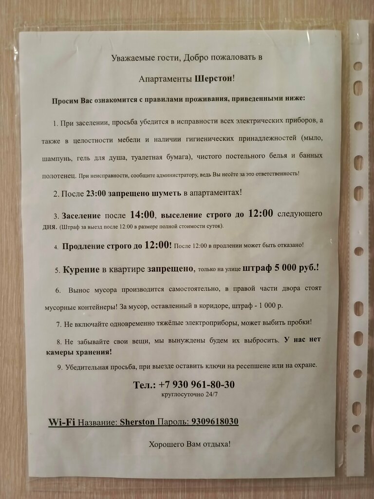 Kısa süreli konaklama Апартаменты Шерстон, Moskova, foto