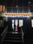 Кондитерская (Dyakova Street No:15), pasta, şekerleme ve tatlı  Grozni'den