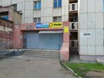 Путешествуй! (Lenina Avenue No:91/1), seyahat acenteleri  Magnitogorsk'tan