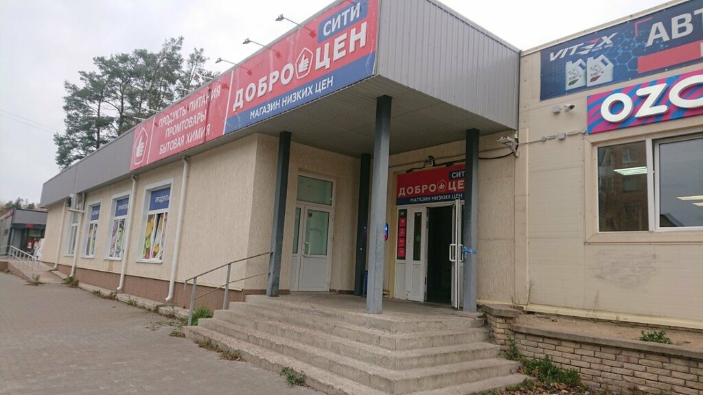Alışveriş merkezleri Торговый центр, Sosnoviy Bor, foto