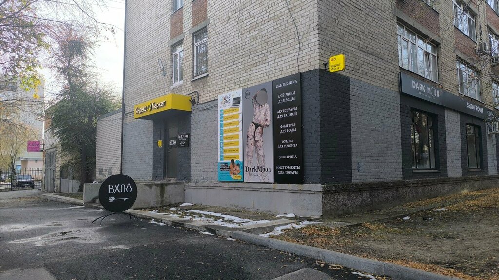 Teslimat noktası Yandex Market, Tiumen, foto