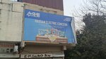 Hassan electric concern (Islamabad, Sector G-8, Sector G-8/1), elektrik ve elektrikli ürün mağazası  Islamabad'dan