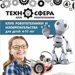 Technosfera (Khimikov Avenue No:18), çocuk ve gençlik merkezleri  Nijnekamsk'tan (Tüben Kama'dan)