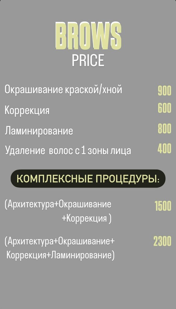 Güzellik salonu Ws_brows, Moskova, foto