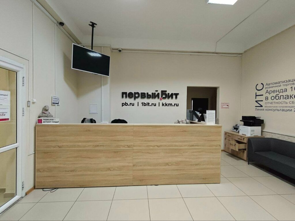 Bilişim firmaları Битрикс24 Первый Бит, Voronej, foto