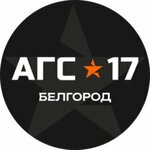 Ags-17 Voentorg (Grazhdanskiy Avenue No:7, Belgorod), askeri malzemeler  Belgorod'dan