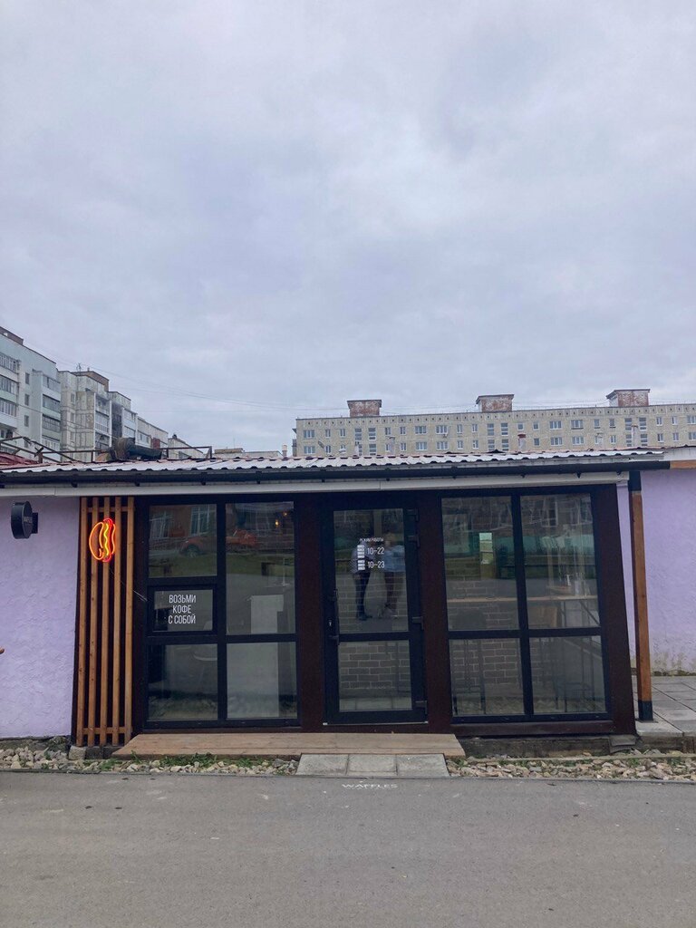 Kahve dükkanları Coffee house, Çusovoy, foto