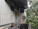 Fku Gb Mse, Byuro № 23 (Nizhnyaya Pervomayskaya Street No:54, Moscow), heyet raporu  Moskova'dan
