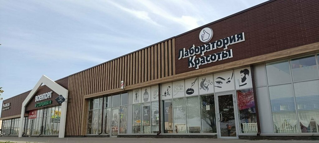 Spa Лаборатория красоты, Belgorodskaya oblastı, foto