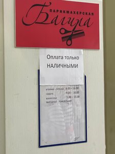 Парикмахерская (vulica Lienina No:59), kuaförler  Talachyn'den