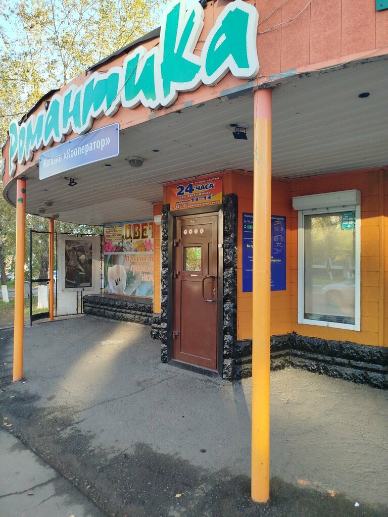 Ortaokul Vechernyaya obshcheobrazovatelnaya shkola № 9, Bratsk, foto