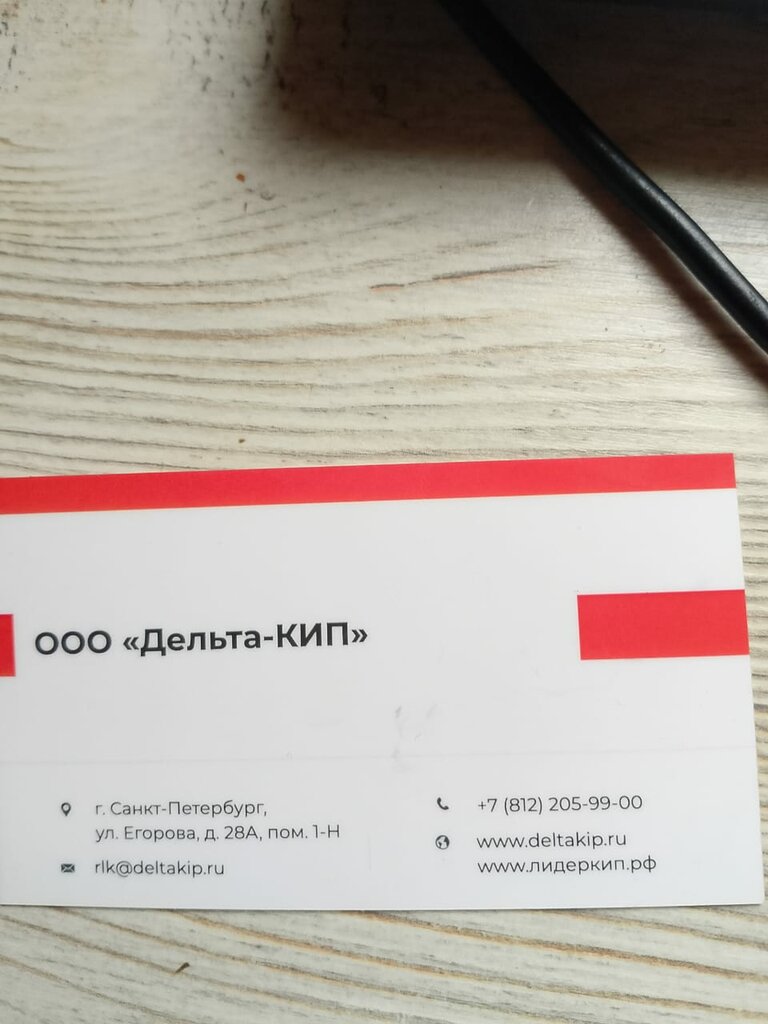 Kafe DeltaKip, Saint‑Petersburg, foto