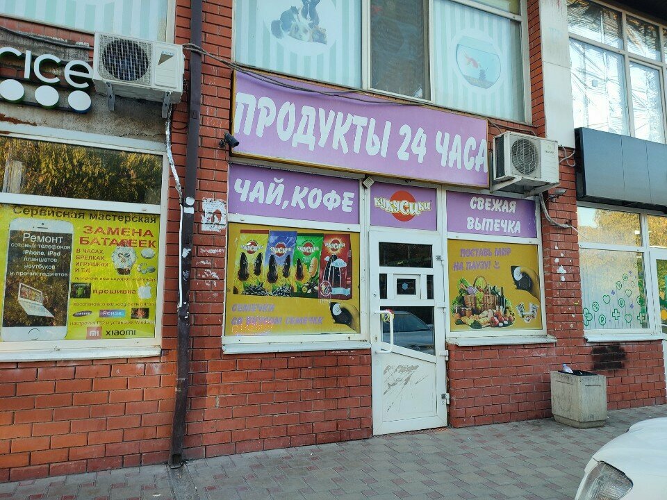 Market Grocery, Krasnodar, foto