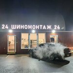 Шиномонтаж (Aprelevskaya ulitsa No:87), oto lastik tamiri  Aprelevka'dan