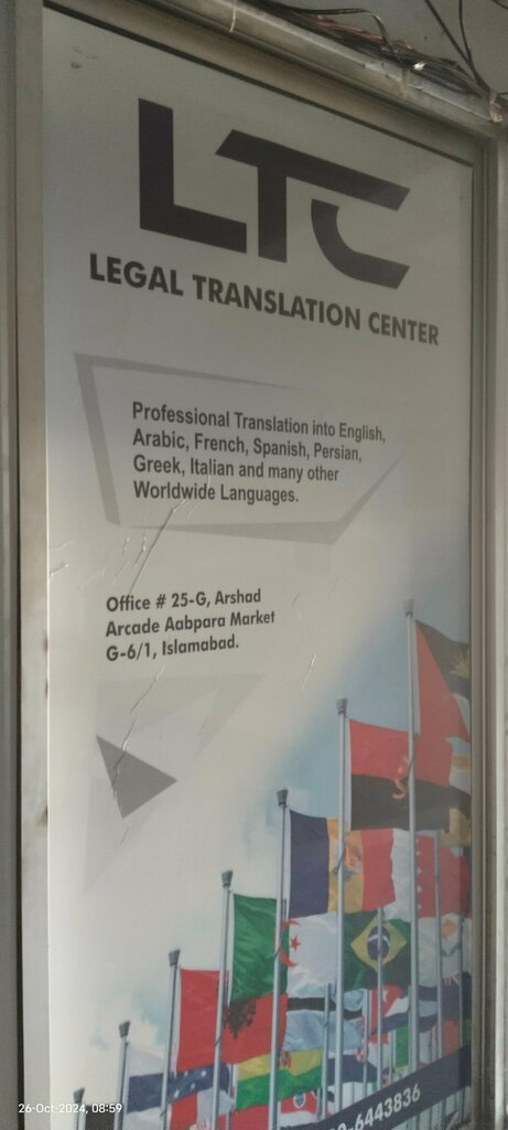 Hukuk büroları Ltc Legal Translation Center, Islamabad, foto