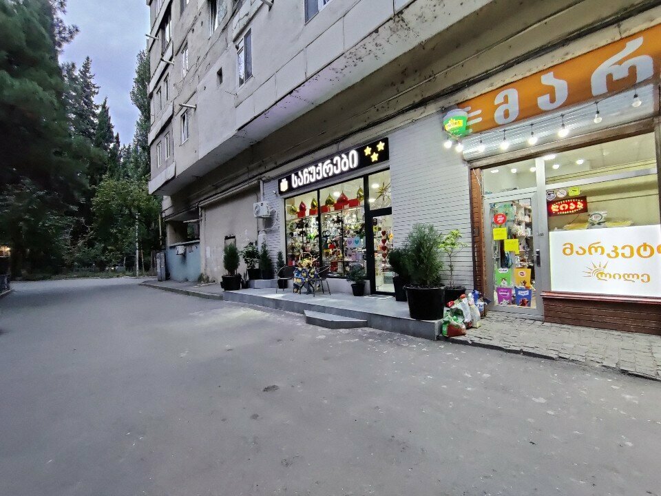 Hediyelik eşya mağazaları საჩუქრები, Tiflis, foto