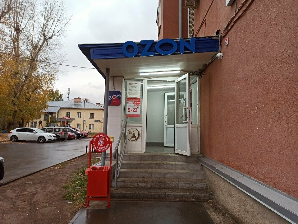 Emanet Ostav Bagaz, Kazan, foto