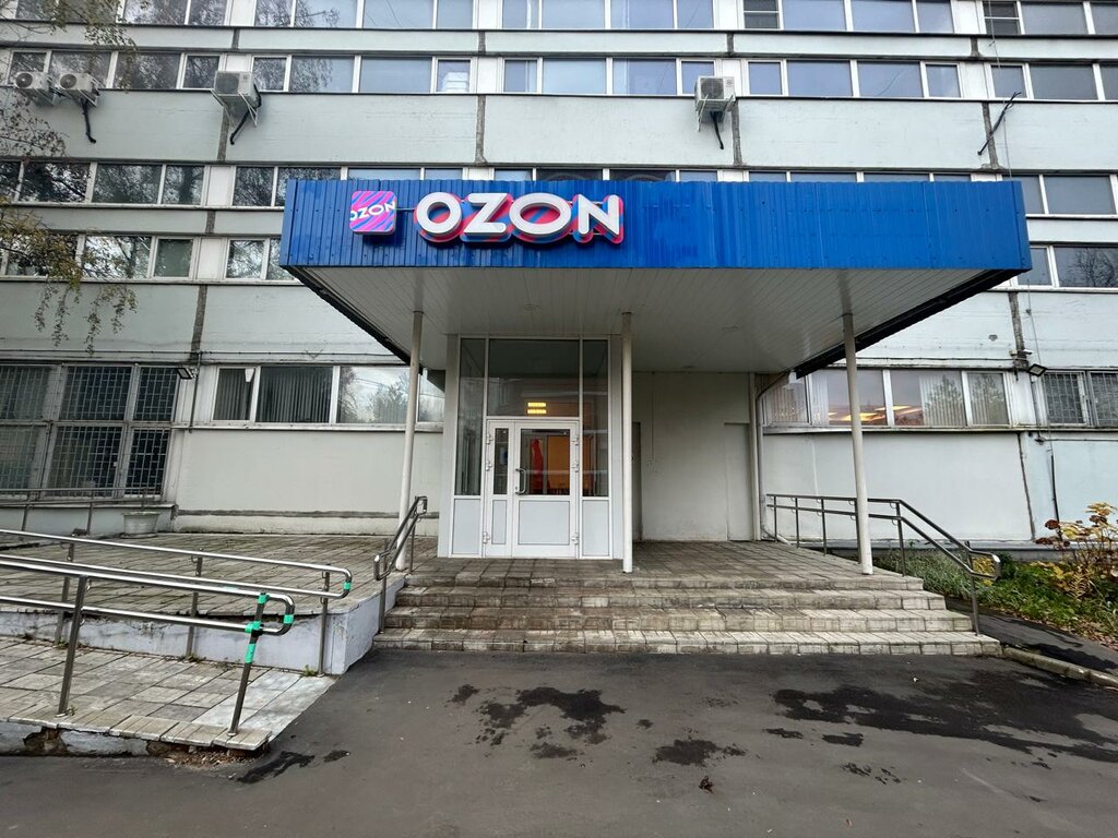 Teslimat noktası Ozon, Moskova, foto